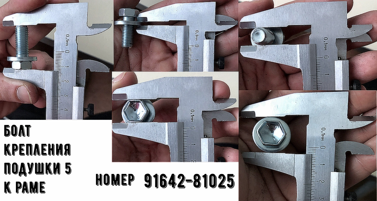 ЗАМЕРЫ ПОДУШЕК КУЗОВА ДЛЯ ПРАДО 95 — Toyota Land Cruiser Prado 90 ...