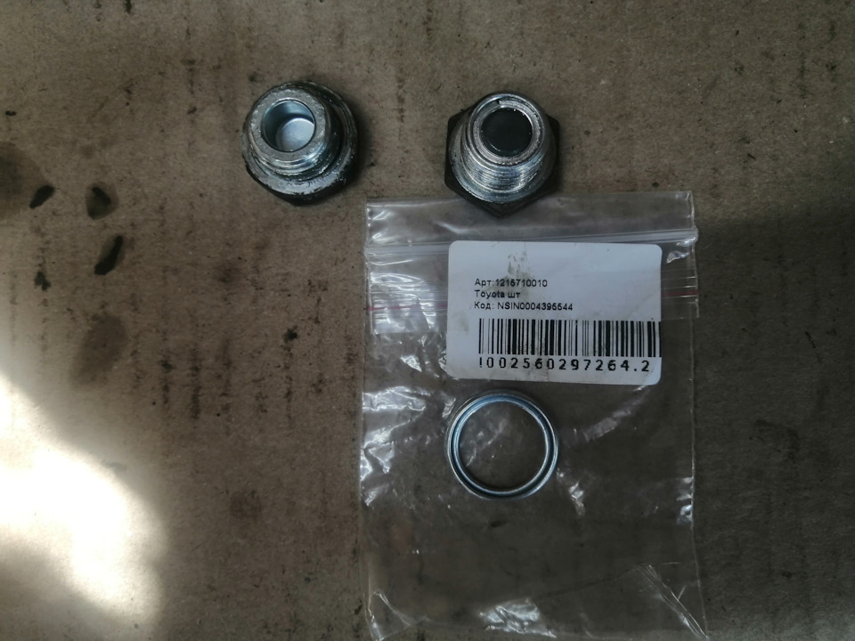 Замена масла в редукторе, Раздатки, мосту и ГУРе — Toyota Land Cruiser ...