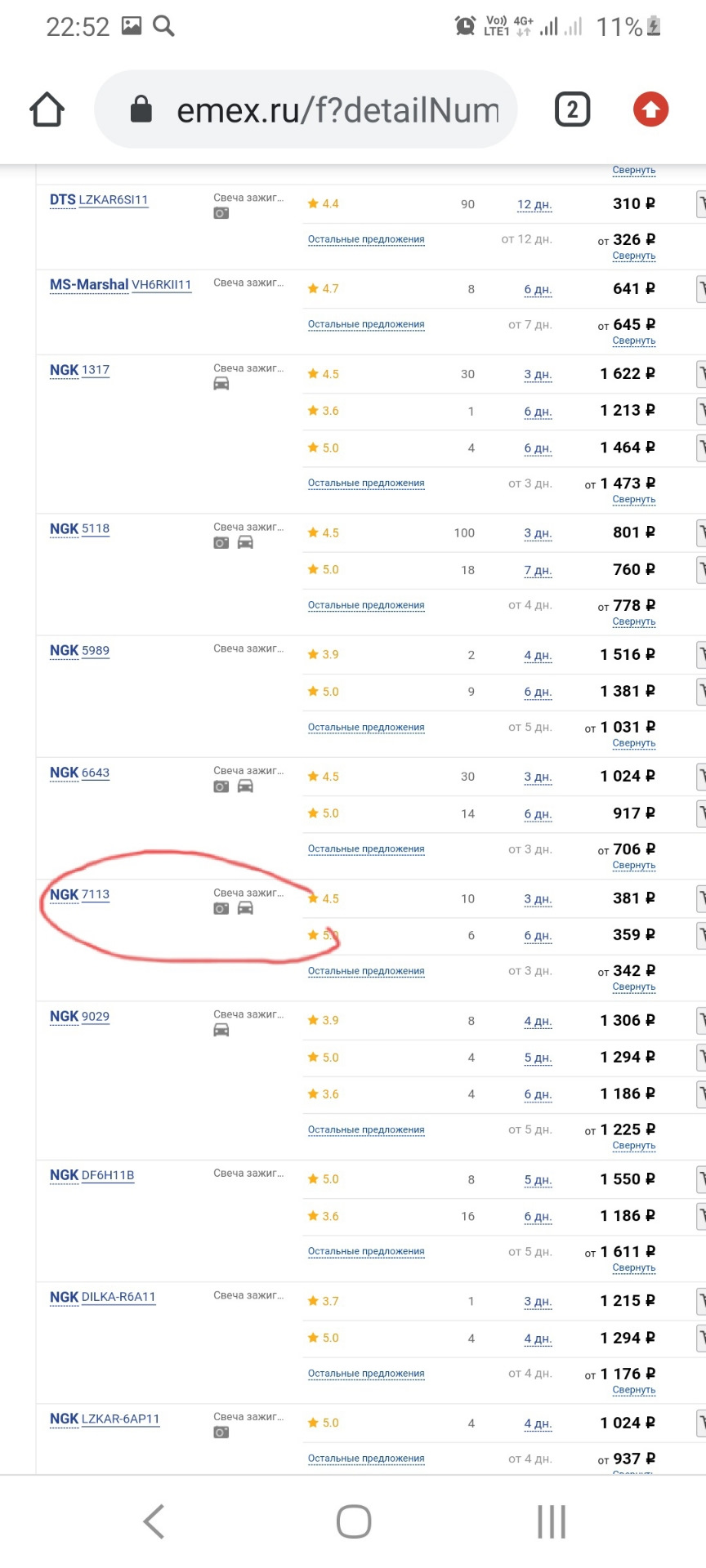 Выбор свечей. — Nissan Teana (J32), 2,5 л, 2010 года | плановое ТО | DRIVE2