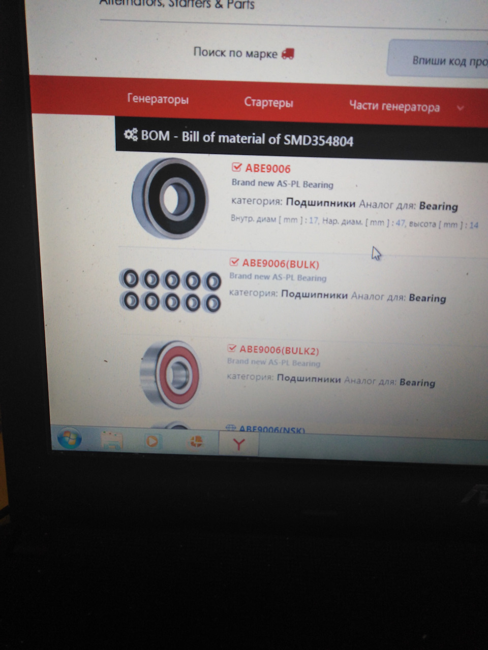 SMD354804 Генератор GREAT WALL | Запчасти на DRIVE2