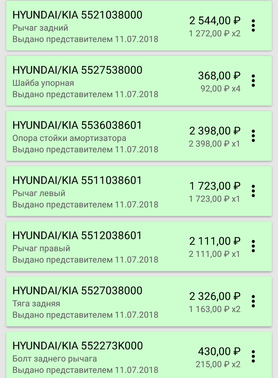 5536038601 Опора амортизатора KIA HYUNDAI | Запчасти на DRIVE2