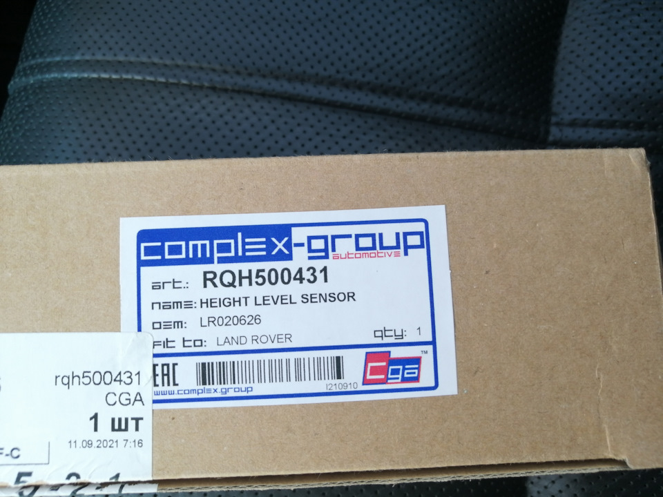 RQH500431 Датчик Jaguar Land Rover | Запчасти на DRIVE2