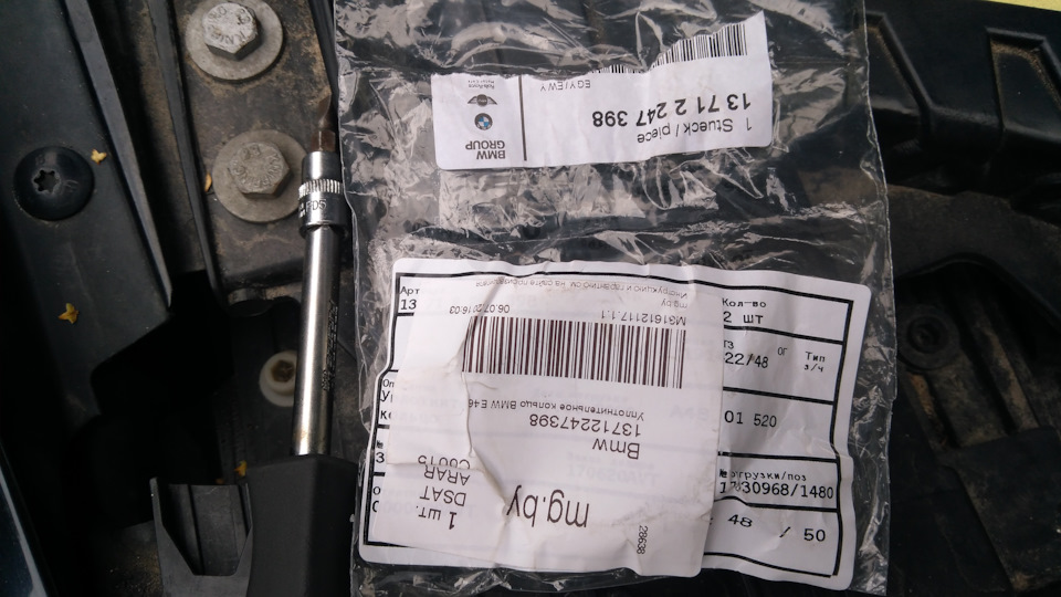 13712247398 Уплотнительное кольцо BMW | Запчасти на DRIVE2