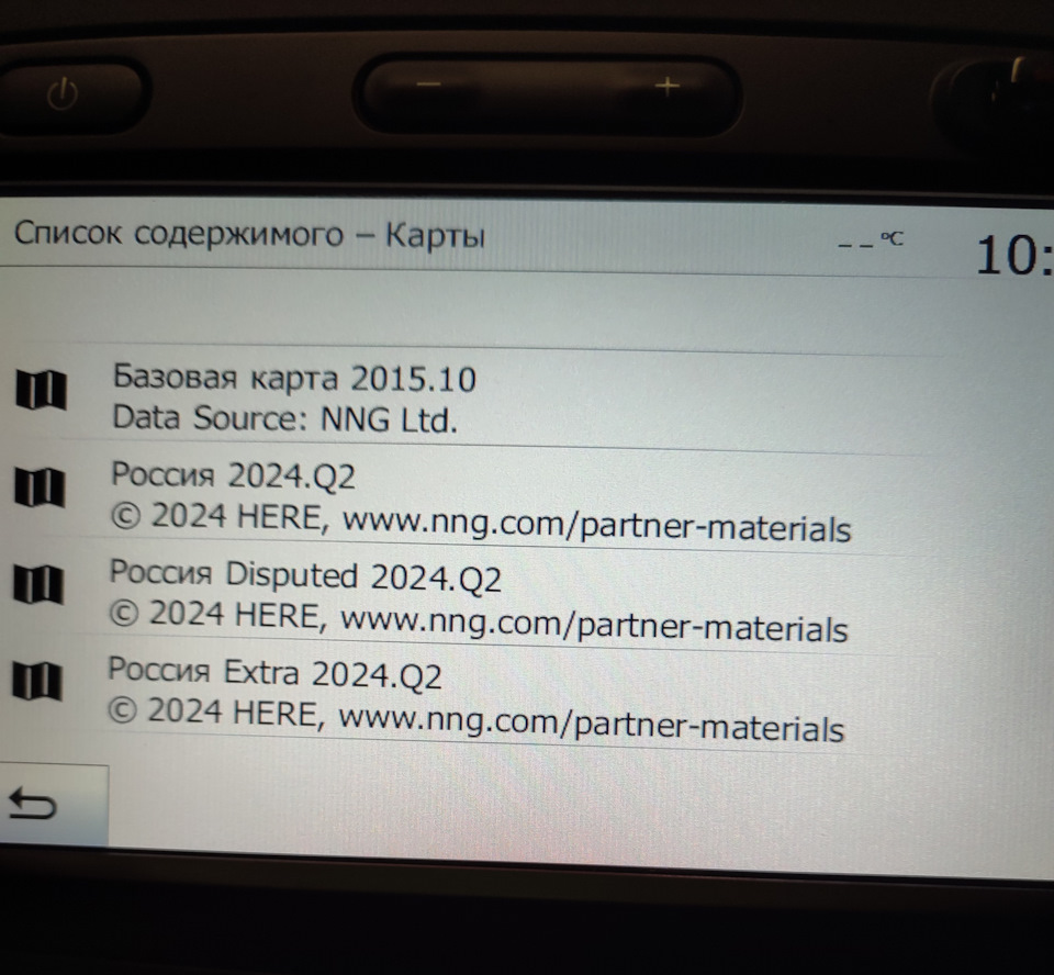 Обновление карт Medianav для России до 2024Q2 — Renault Sandero Stepway (2G), 1,6 л, 2020 года ...