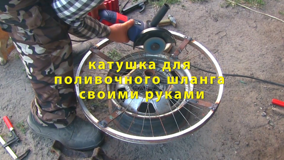 Катушка для поливочного шланга из диска, ступицы и металлолома. Легко ...