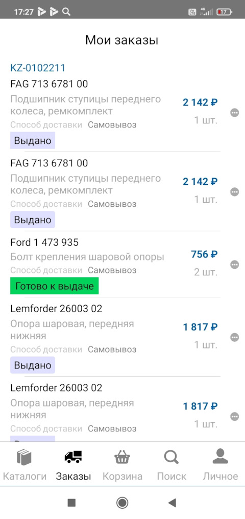 1473935 Болт (М10х51) поворотного кулака для крепления шаровой опоры ...