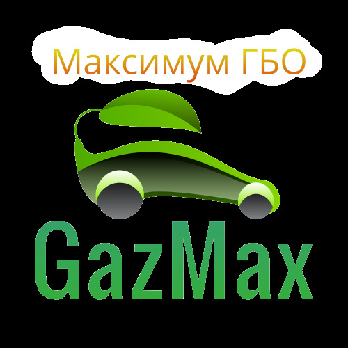 GazMax - Максимум ГБО = Максимум возможностей: отзывы, цены, фото