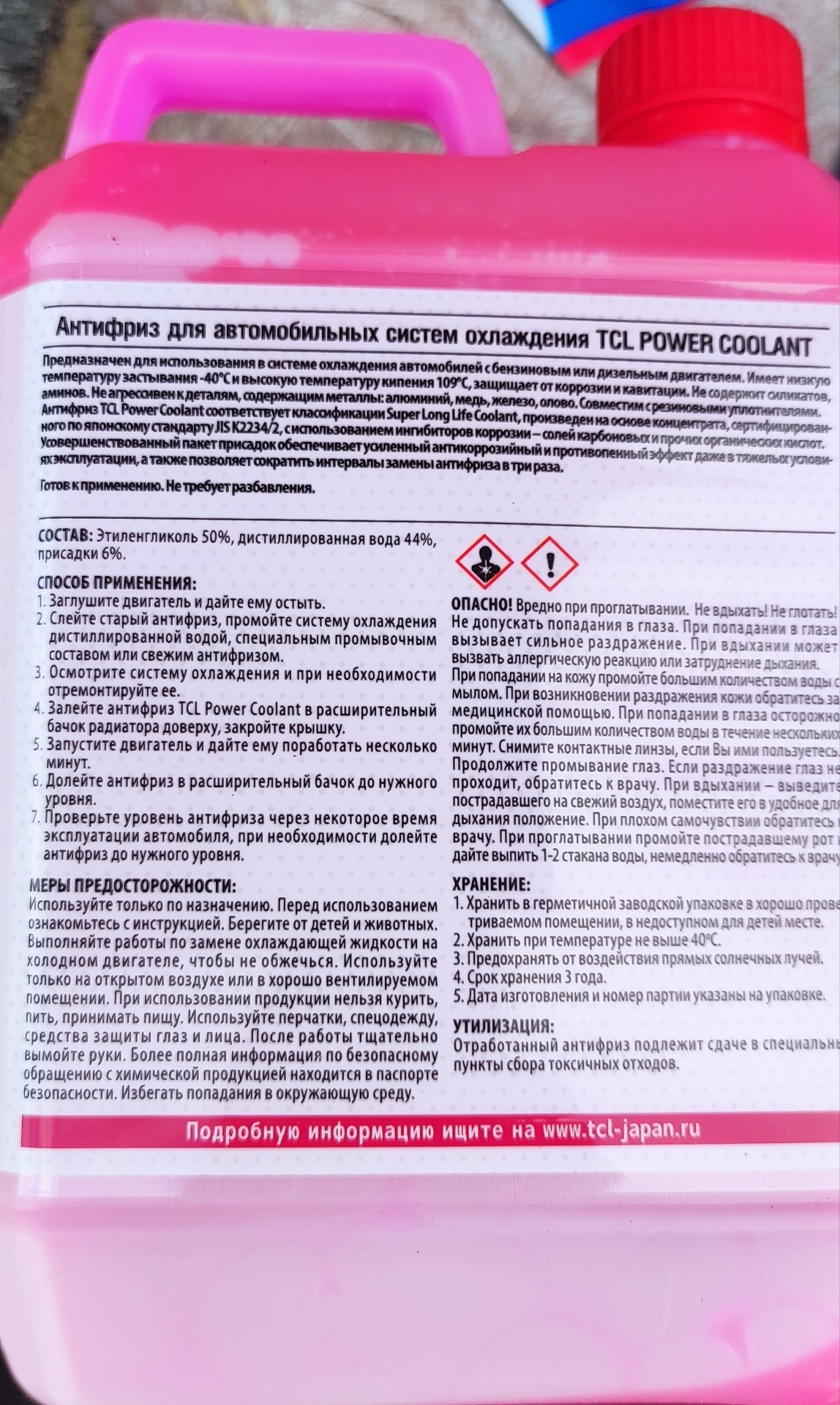 Антифриз TCL — Toyota Avensis II, 1,8 л, 2007 года | запчасти | DRIVE2