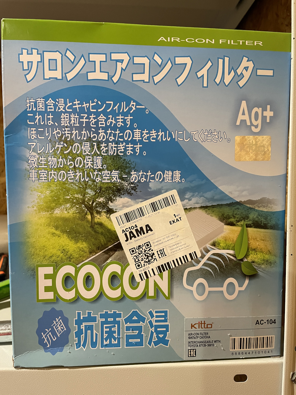 8713930010 Фильтр, воздух во внутренном пространстве TOYOTA LEXUS ...