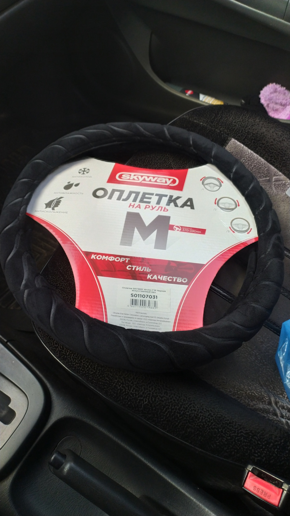 🎯Зимняя оплётка на руль — Nissan Almera Classic (B10), 1,6 л, 2010 года ...