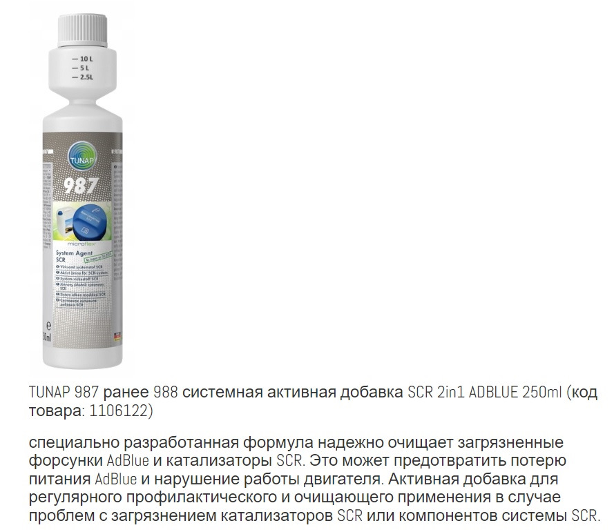 Очередная заправка AdBlue (Евро 6.3) — Peugeot 308 (3G), 1,5 л, 2022 ...