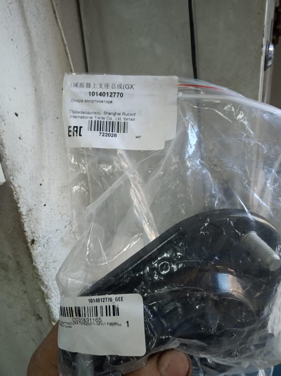 1014012770 Подшипник поворотный GEELY | Запчасти на DRIVE2