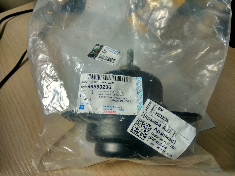 Гидроопора и новые стойки стабилизатора — Chevrolet Lacetti Sedan, 1,6 ...