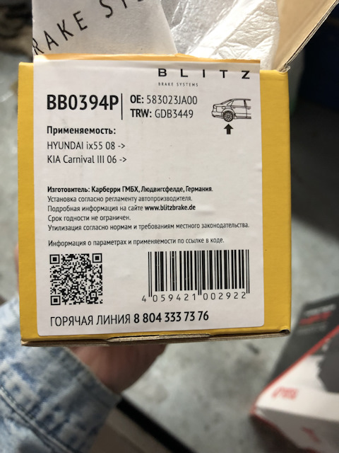 583023JA00 КОМПЛЕКТ ТОРМОЗНЫХ КОЛОДОК KIA HYUNDAI | Запчасти на DRIVE2