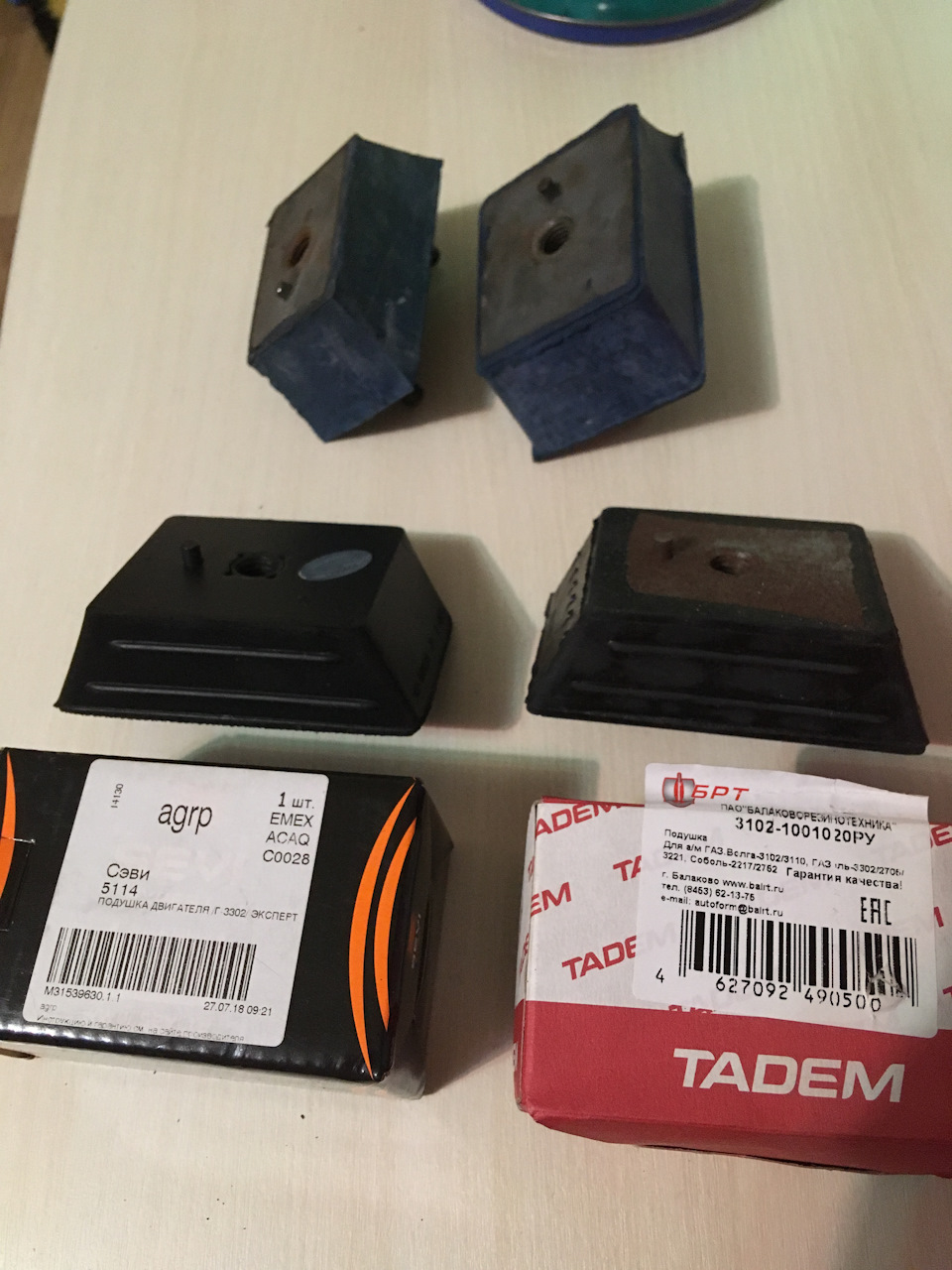 31021001020РУ Подушка подвески двигателя передняя ГАЗ-Волга-3102/3110, ГАЗель-3302/2705/3221 ...