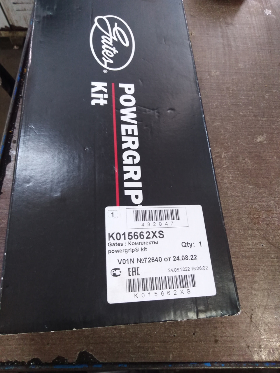 K015662XS Комплекты деталей для ремней грм GATES | Запчасти на DRIVE2