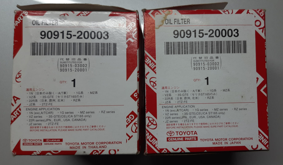 Сравнение масляных фильтров jz — Toyota Mark II (90), 2,5 л, 1994 года ...