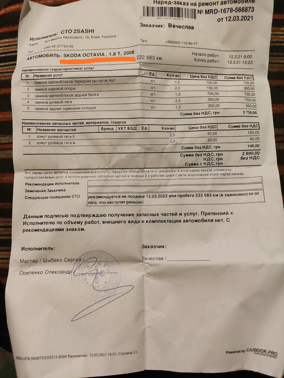 A0002008222 Вискомуфта вентилятора MB Actros Mercedes | Запчасти на DRIVE2