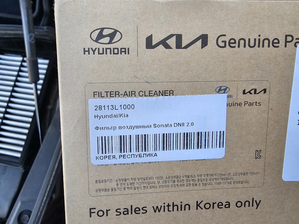 16. Замена воздушного фильтра двигателя — KIA Sorento (4G), 2,5 л, 2021 ...