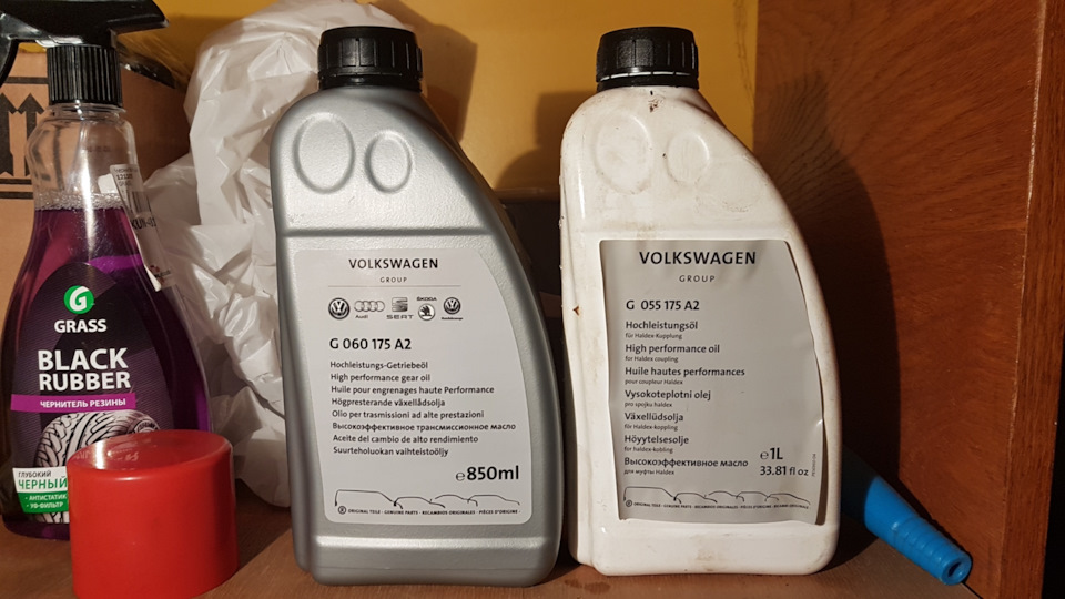 G055175A2 Масло для муфты Haldex VAG | Запчасти на DRIVE2
