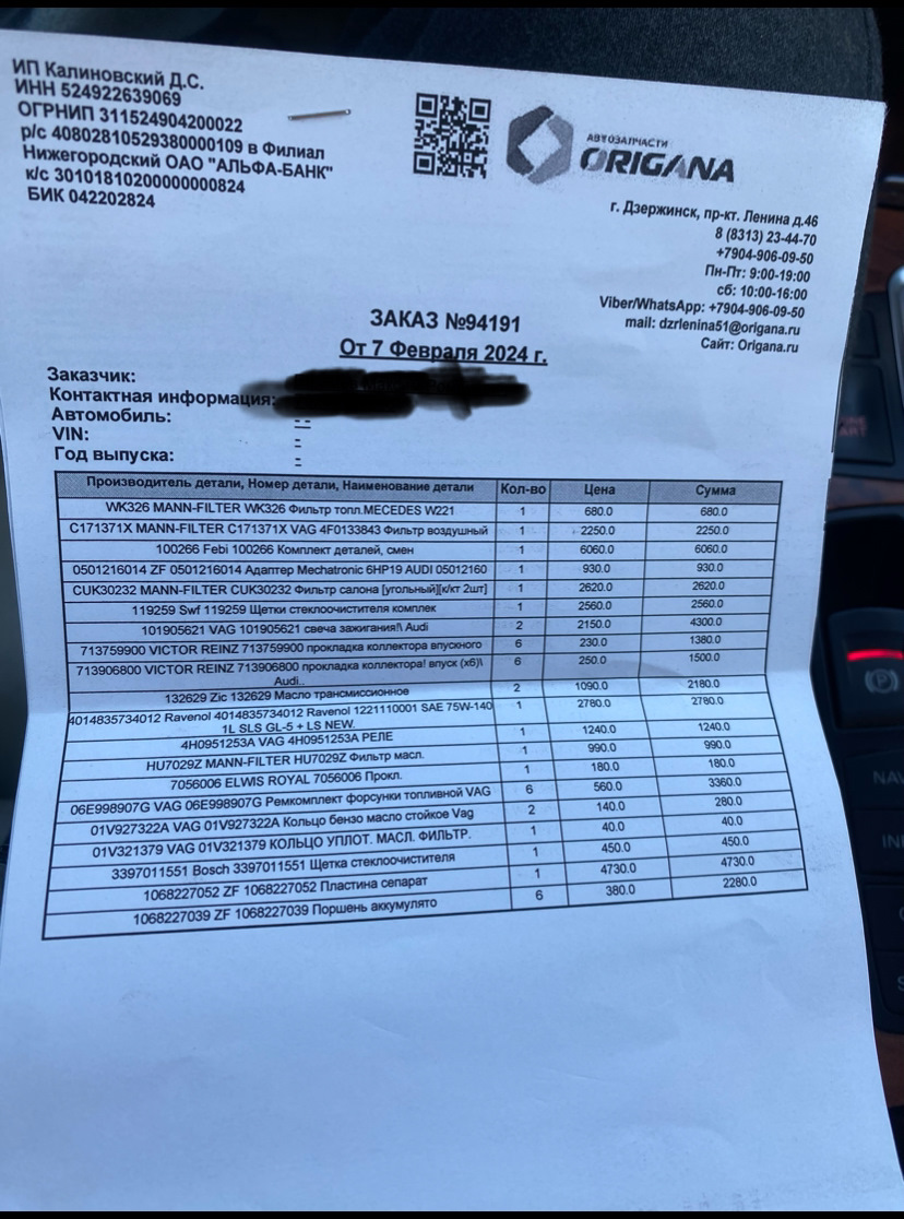 01V927322A Уплотнительное кольцо VAG | Запчасти на DRIVE2