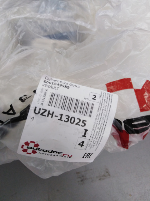 6001549989 Шарнир рычагов задней подвески RENAULT | Запчасти на DRIVE2