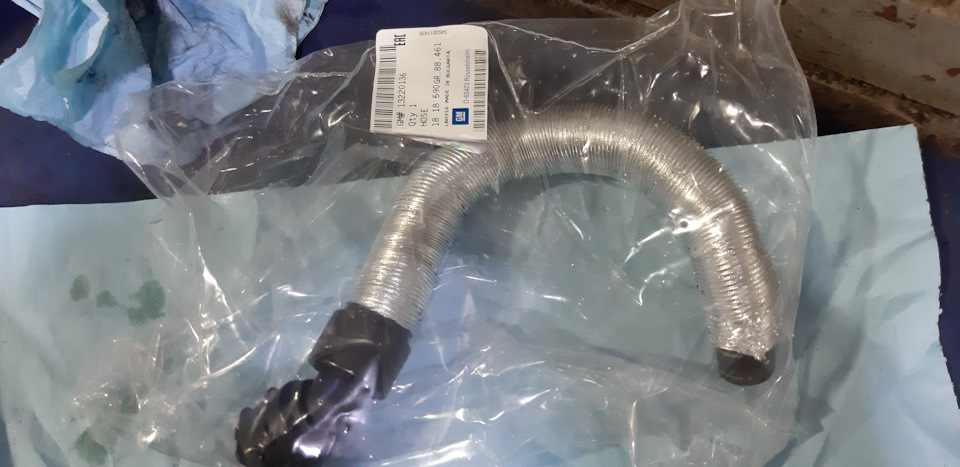 13220136 Шланг радиатора GM | Запчасти на DRIVE2