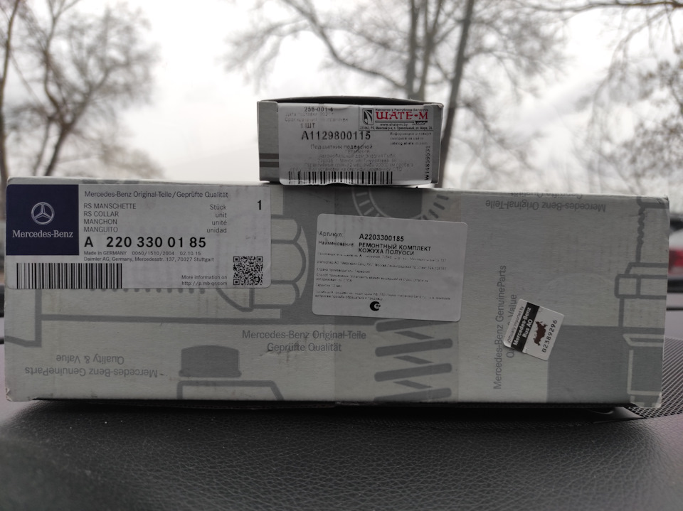 #10. ТО-272 000. Замена пыльников ШРУСов, крышки ВКГ и мелочевка ...