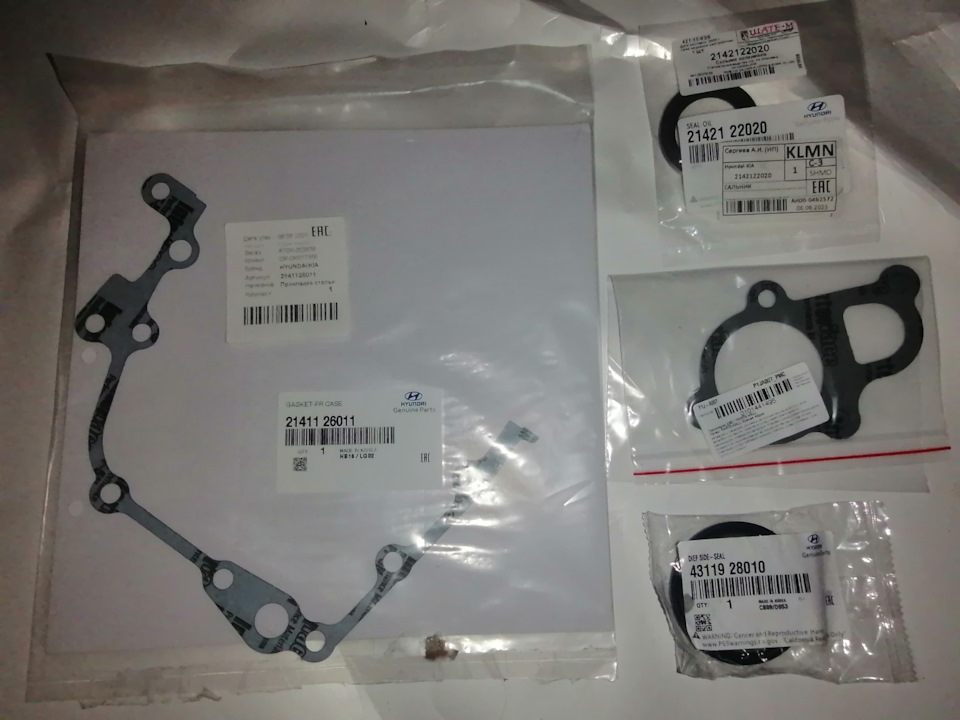 4311928010 Уплотнительное кольцо кпп KIA HYUNDAI | Запчасти на DRIVE2