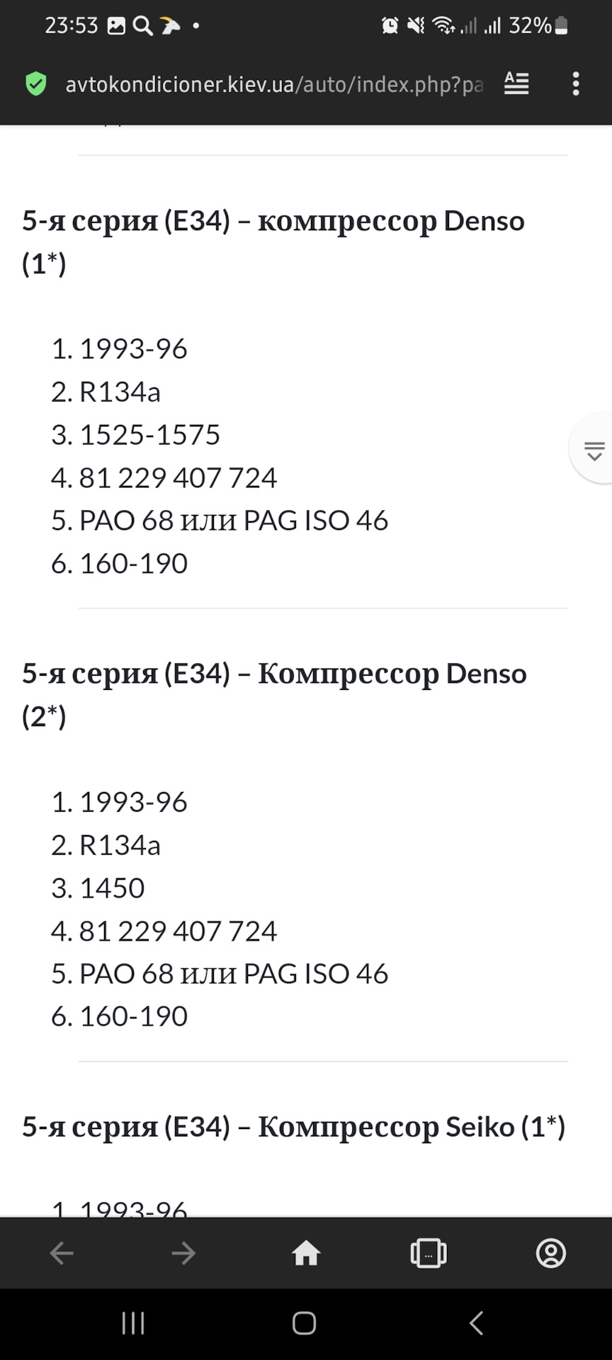 Проблема IHKA e32 E34 — BMW 5 series (E34), 2 л, 1993 года | своими руками | DRIVE2