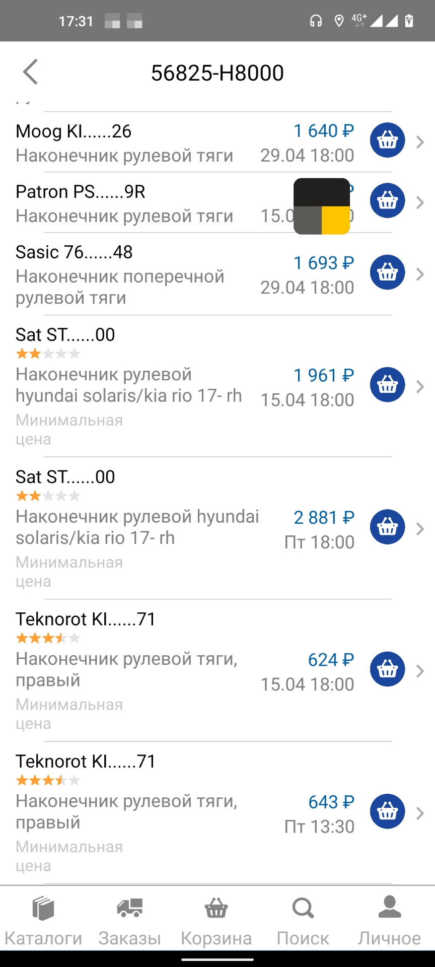 56825H8000 Наконечник рулевой тяги KIA HYUNDAI | Запчасти на DRIVE2