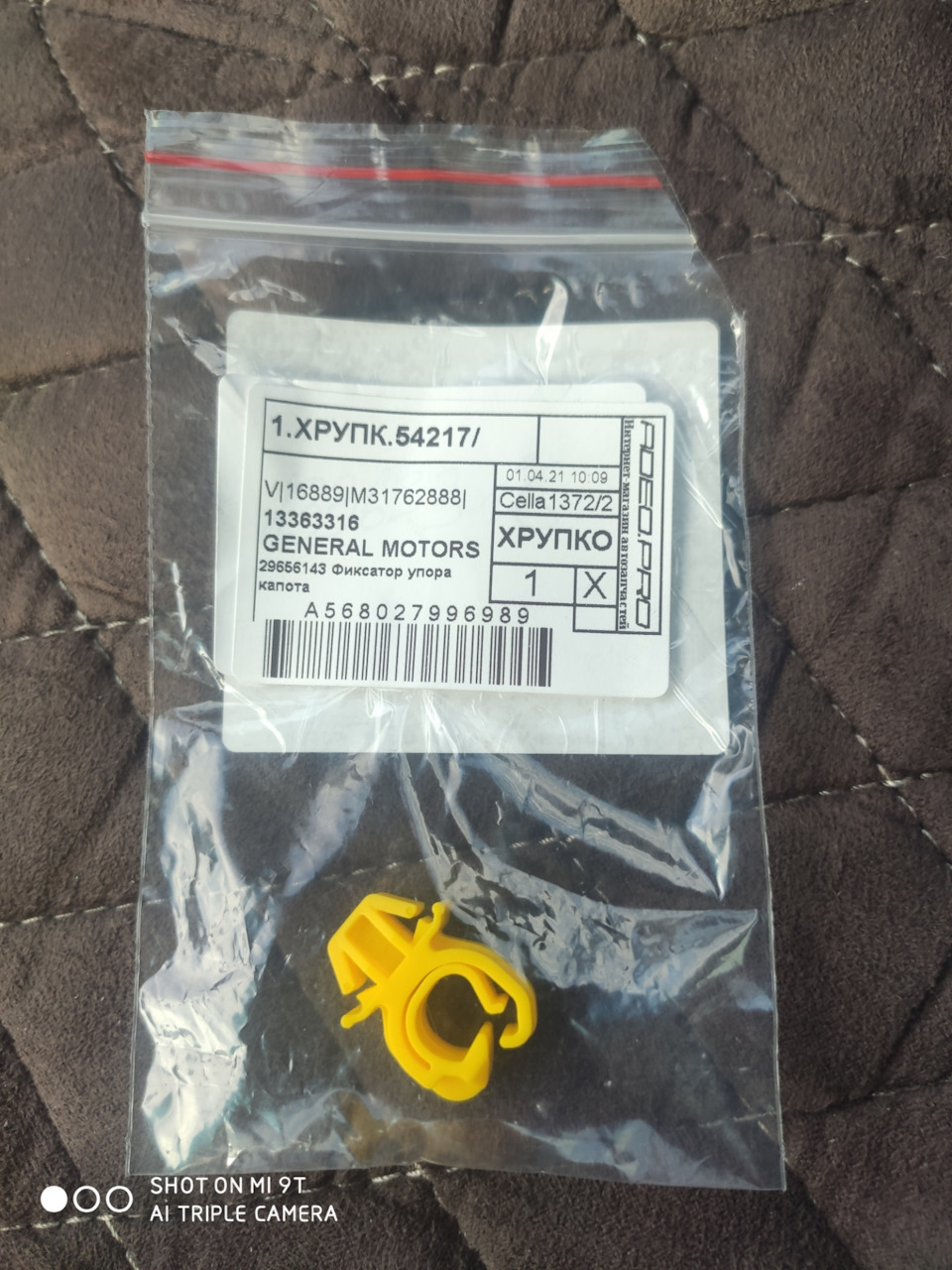 Маленькие полезные мелочи — Opel Zafira A, 2 л, 2001 года | просто так ...