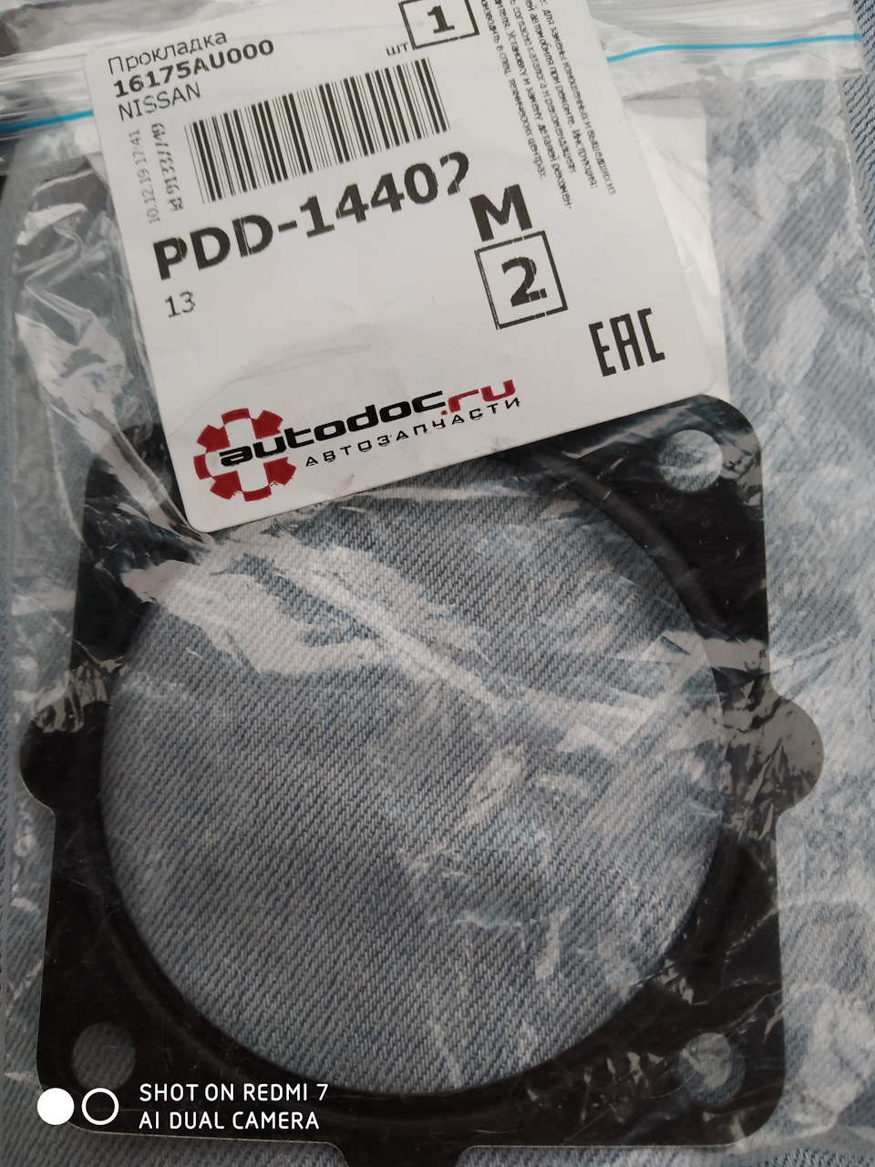 16175AU000 GASKET-THROTTLE NISSAN INFINITI | Запчасти на DRIVE2