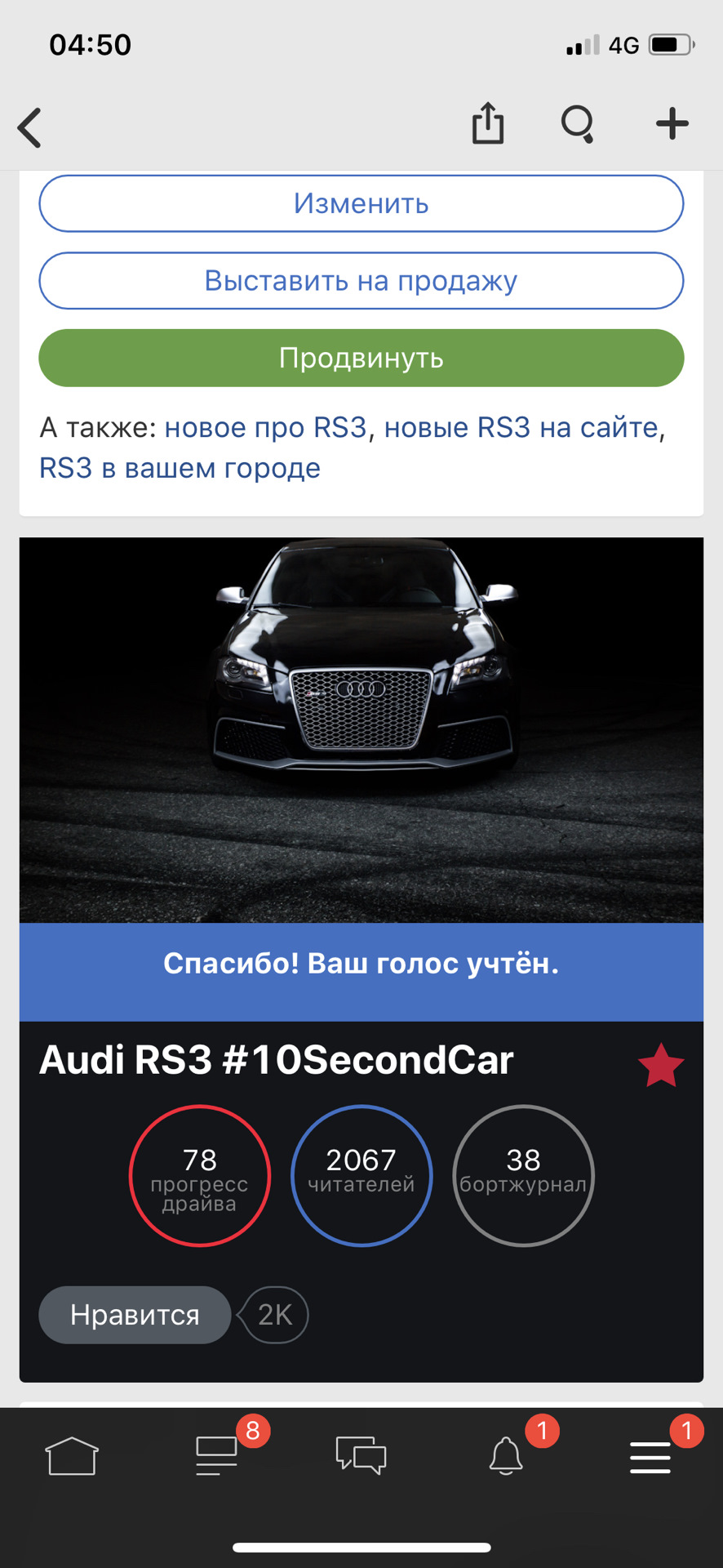 Выборы RS3 🏆👏👌🤝 — Audi RS3 (8P), 2,5 л, 2012 года | рейтинг и ...