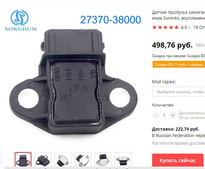 2737038000 Датчик распредвала KIA HYUNDAI | Запчасти на DRIVE2