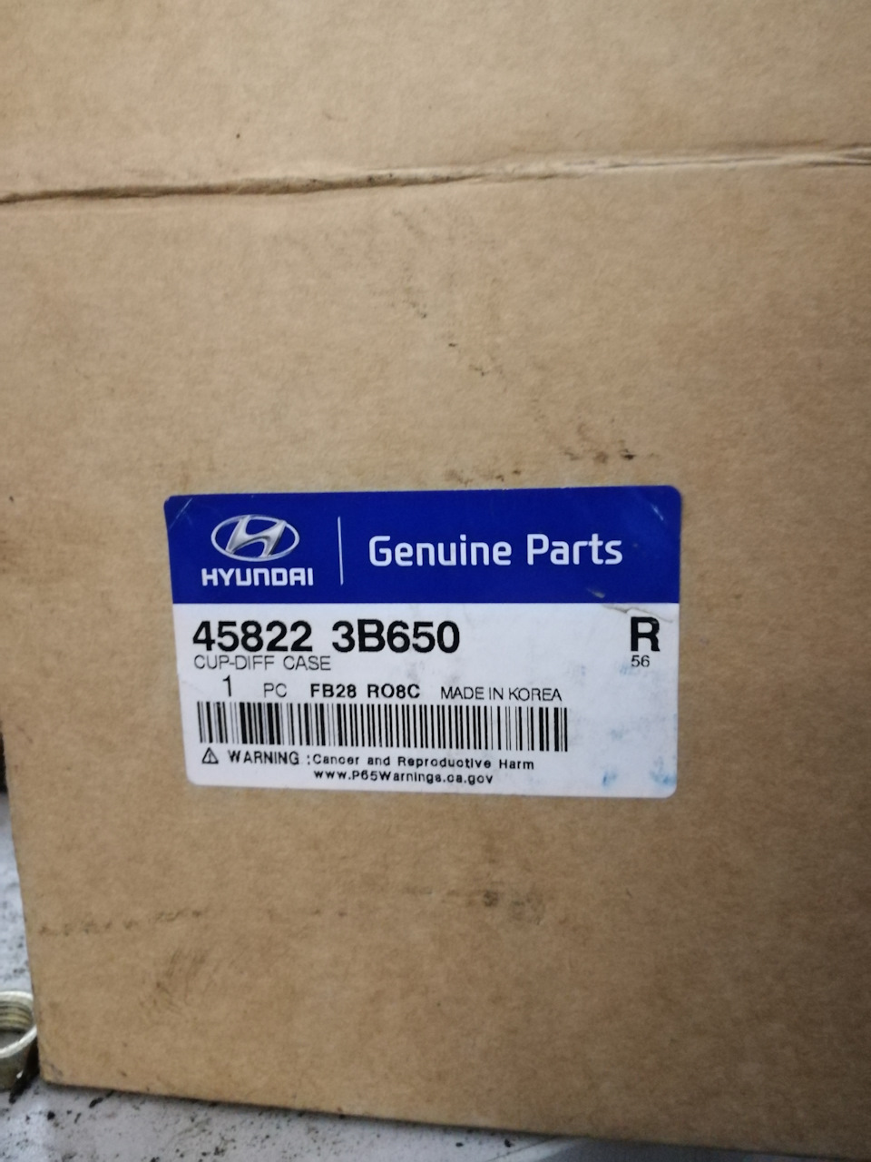 458223B650 Чашка дифференциала акпп KIA HYUNDAI | Запчасти на DRIVE2