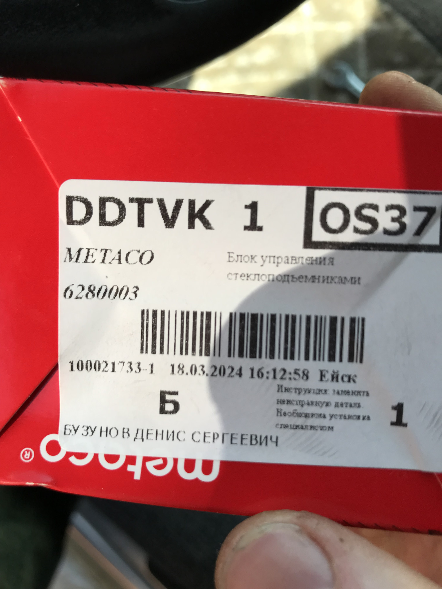 Газлифт и кнопки стеклоподъемника — Volkswagen Caravelle (T5), 2 л ...