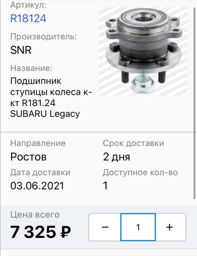 Вот и последняя. — Subaru Outback (BP), 3 л, 2006 года | поломка | DRIVE2