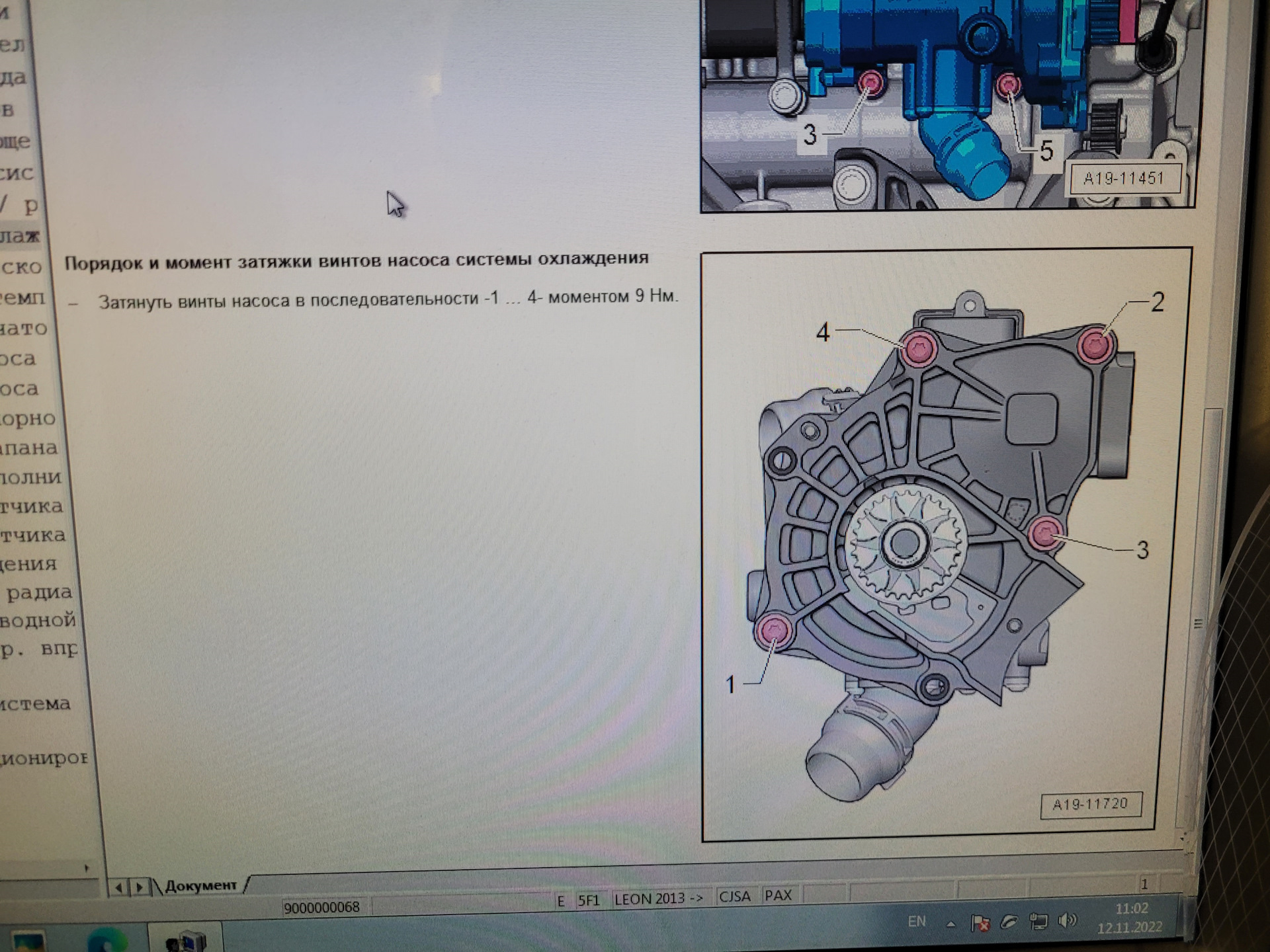 недостаточное охлаждение двигателя P00B700 — SEAT Leon FR (Mk3), 1,8 л ...
