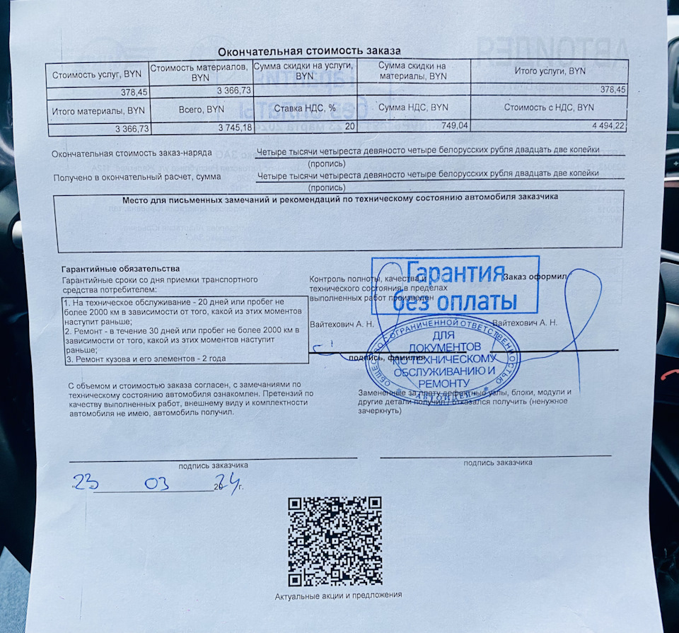 EGR — BMW 3 series Gran Turismo (F34), 3 л, 2018 года | визит на сервис ...