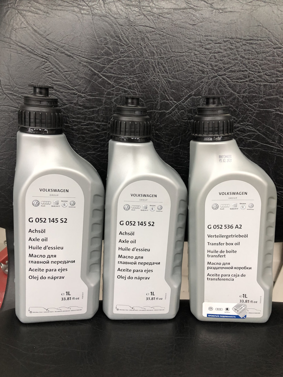 G052536A2 Масло трансмиссионное для раздатки VAG | Запчасти на DRIVE2