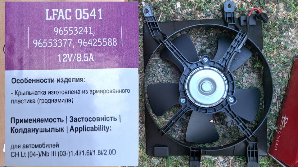 96553241 Вентилятор кондиционера GM | Запчасти на DRIVE2