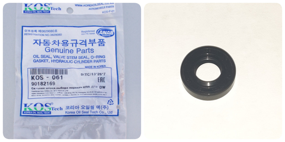 90182169 Сальник штока коробки передач GM | Запчасти на DRIVE2