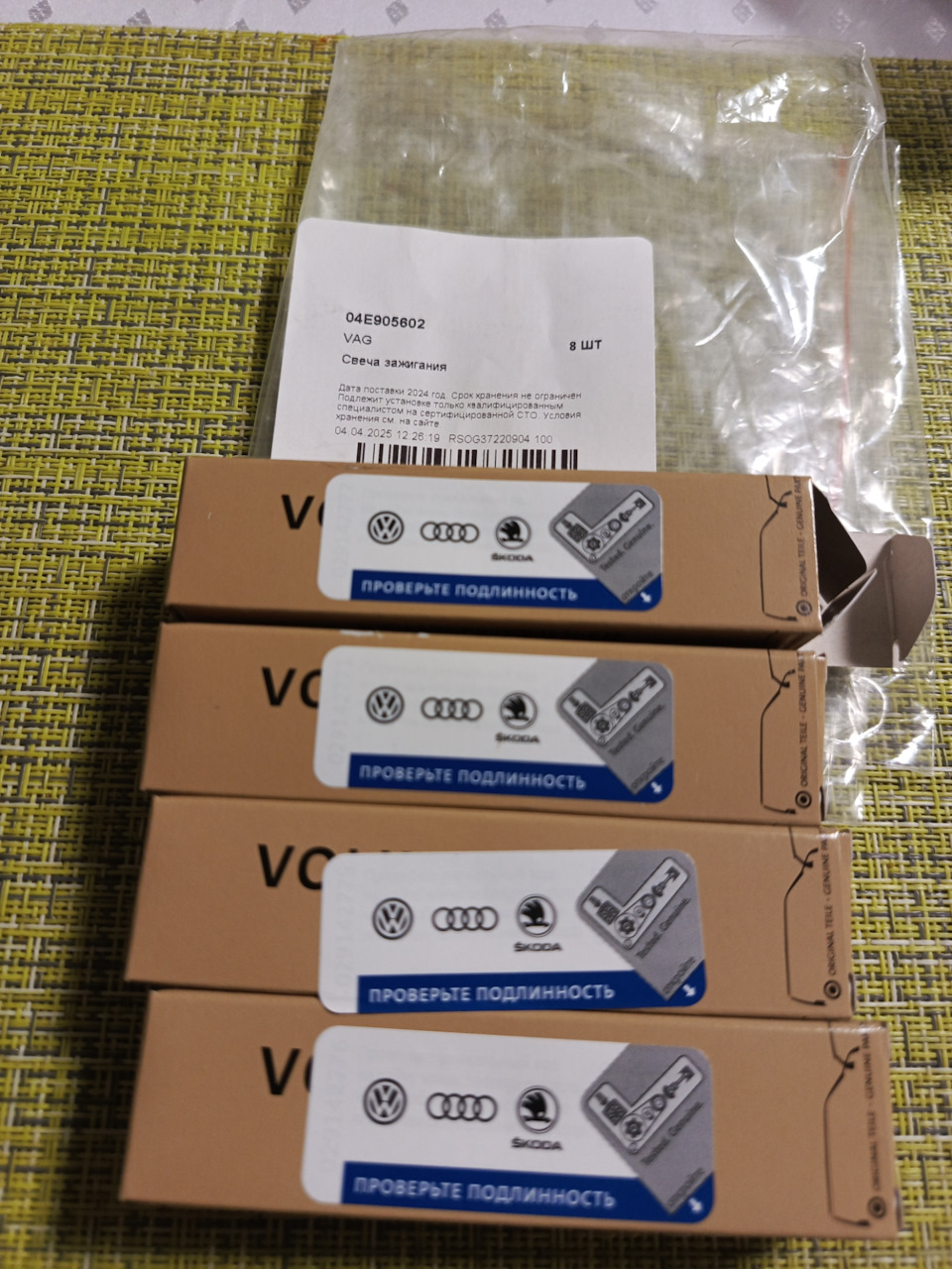 04E905602 Свеча зажигания VAG | Запчасти на DRIVE2