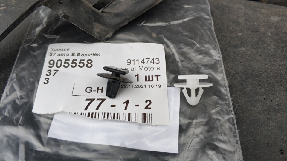 Клипсы — Subaru Outback (BP), 2,5 л, 2006 года | запчасти | DRIVE2