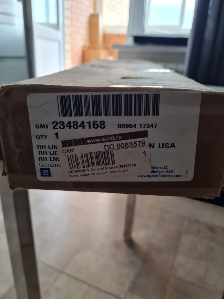 Задние развальные рычаги, левый/правый на Cadillac SRX (2G). | 20 000 ...