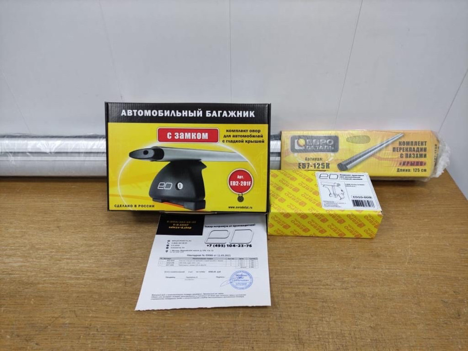 Багажник для Lada Vesta седан в г. Ярославль — Евродеталь на DRIVE2
