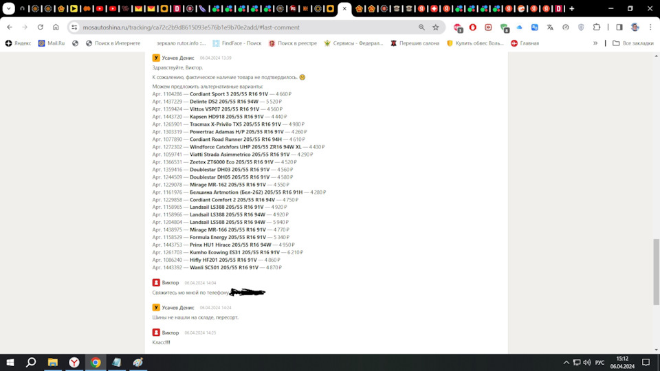 Mirage MR-166 205/60R14 88H | Шины на DRIVE2