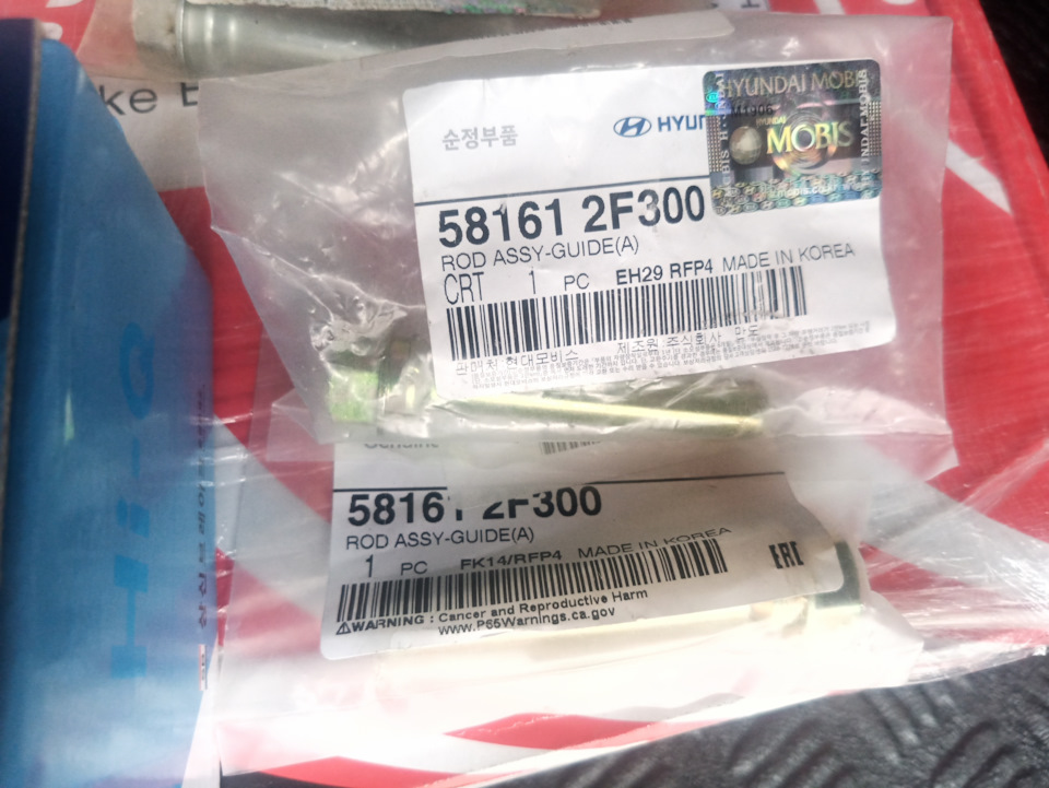 Замена передних тормозов. — KIA Soul (1G), 1,6 л, 2011 года | плановое ...