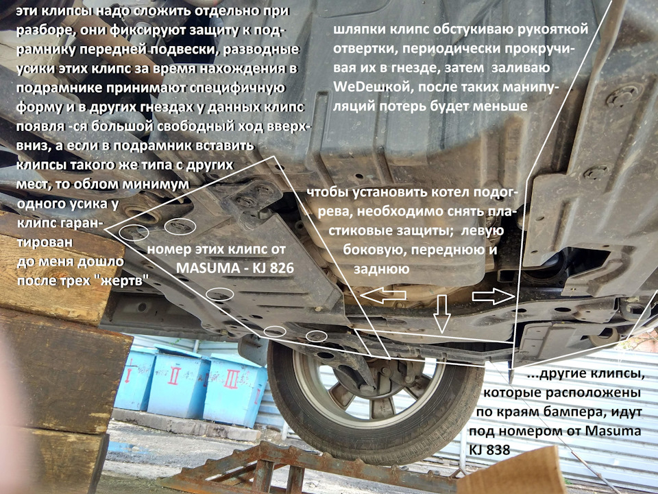 KJ838 Клипса пластиковая MASUMA | Запчасти на DRIVE2